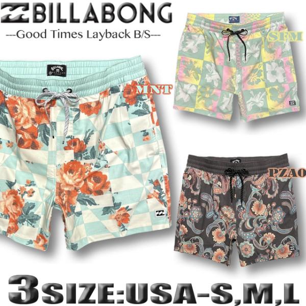 【BILLABONG/ビラボンメンズ】ITEM： GOOD TIMES LAYBACK ■インターナショナルサーフブランド"BILLABONGビラボン"のメンズモデルでアクティブな動きでもストレスなく対応する4WAYストレッチにリサイクルポ...