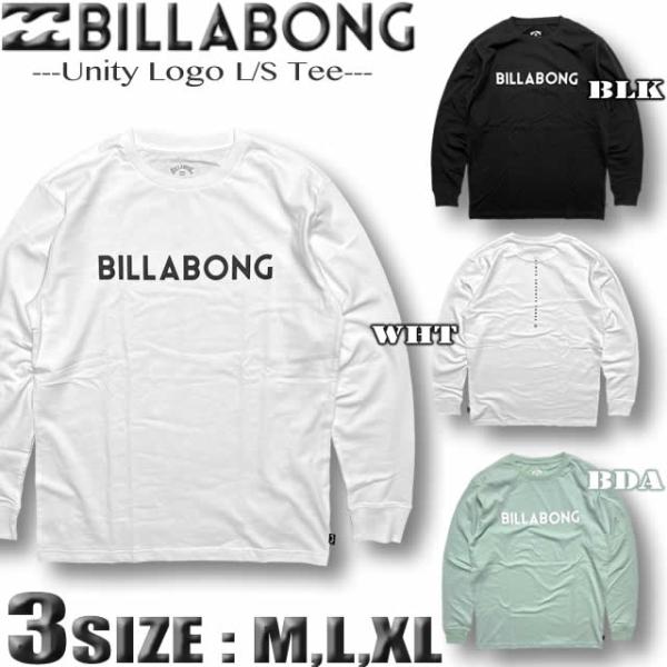 【BILLABONG Unity Logo L/S Tee：USAコットンが魅せる、快適ロゴロンT】★「BILLABONG (ビラボン)」から届く、上質な日常着★インターナショナルサーフブランド「ビラボン」が贈るUSAコットンを使用したベー...