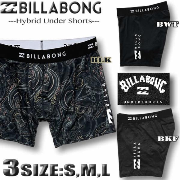 【BILLABONG MENS/ビラボンメンズ】■インターナショナルサーフブランドのBILLABONGの水陸両用のアンダーショーツとなります。ビラボンの人気ラッシュガードシリーズ「FOR SAND AND WATER」と同じハイブリッド素材...