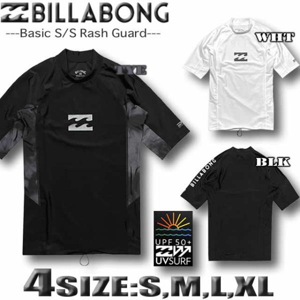 【BILLABONG /ビラボン】■インターナショナルサーフブランド"BILLABONGビラボン"のメンズモデルでトリコットの超ストレッチ素材を使った、ジャストフィットのハーフスリーブラッシュガードで毎年、少しずつデザインを変えてリリースす...