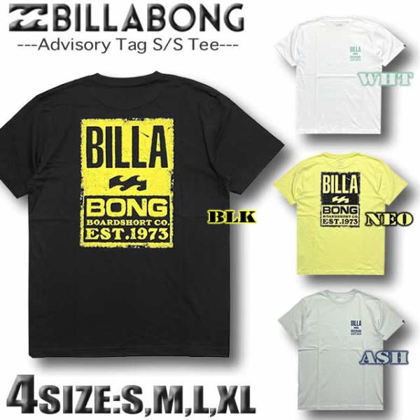【BILLABONG MENS / ビラボン】■インターナショナルサーフブランド"BILLABONGビラボン"の高品質のUSAコットンを使用したベーシックな天竺素材のロゴプリントTシャツです。★左裾にピスネームとロゴプリント★フロントとバッ...