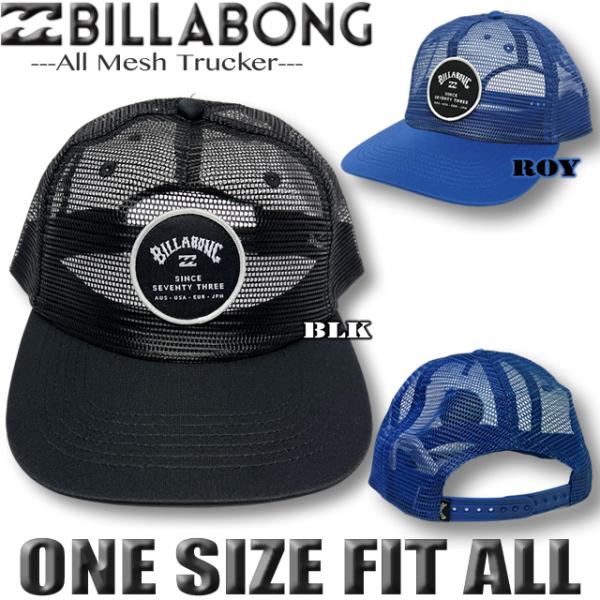 【BILLABONG MENS/ビラボンメンズ】「海から街へ。ビラボンのDNAを纏うオールメッシュトラッカーキャップ」■1973年、オーストラリア・ゴールドコーストで誕生したサーフカルチャーブランド「BILLABONG（ビラボン）」。波を愛...