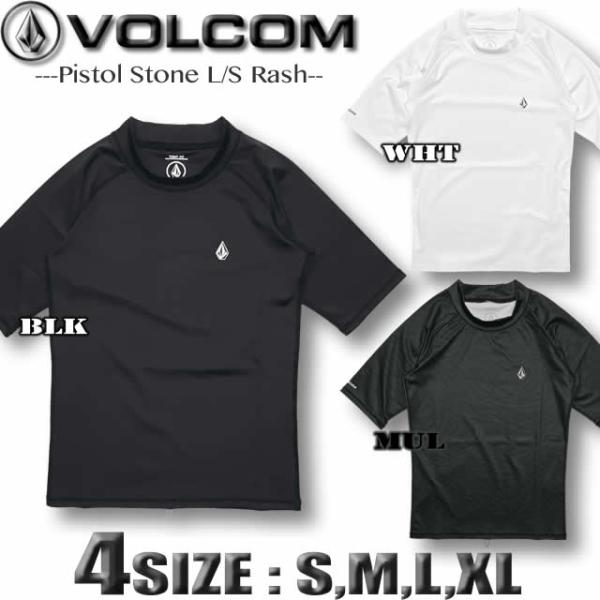 【VOLCOM MENS / ボルコム】「体に密着し、波に応える。シンプルに機能を極めた半袖タイトフィットラッシュガード。」ストリートとアートを融合させたブランド「VOLCOM」より半袖ラッシュガード「Pistol Stone S/S Ra...