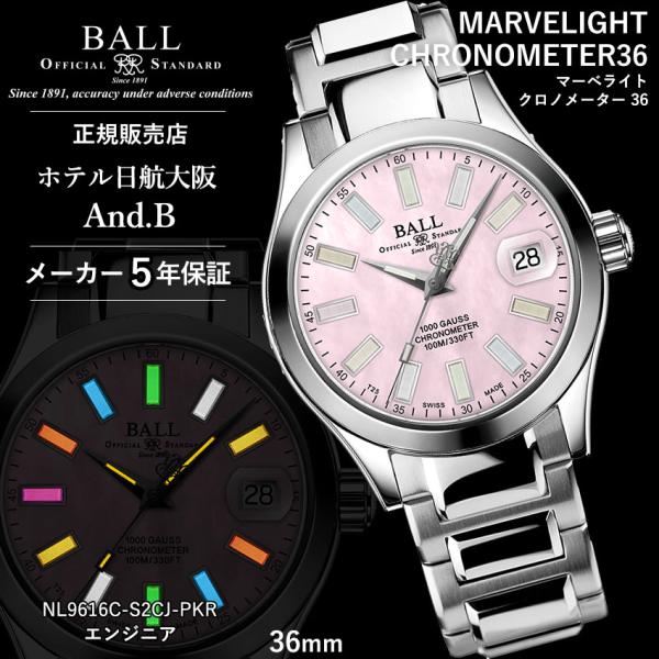 ボールウォッチの事なら、大阪心斎橋「ホテル日航大阪」地下1階の正規販売店「And.B（アンド・ビィ）」。BALL Watch日本一在庫・展示のオンリーショップです。メンテナンスも当店にお任せ下さい。【ムーブメント】自動巻（BALLキャリバー...