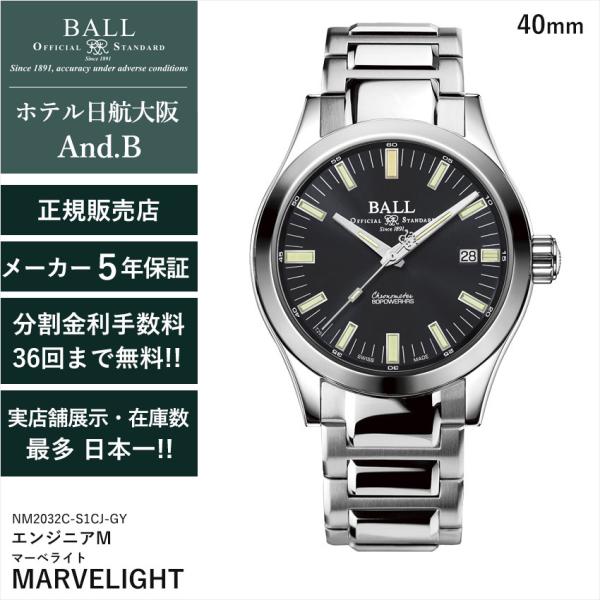 ボールウォッチの事なら、大阪心斎橋「ホテル日航大阪」地下1階の正規販売店「And.B（アンド・ビィ）」。BALL Watch日本一在庫・展示のオンリーショップです。メンテナンスも当店にお任せ下さい。【ムーブメント】自動巻（BALL自社キャリ...