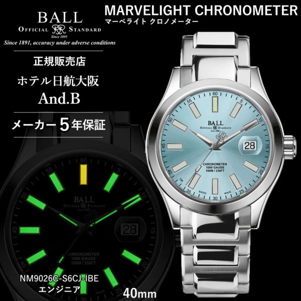 ボールウォッチの事なら、大阪心斎橋「ホテル日航大阪」地下1階の正規販売店「And.B（アンド・ビィ）」。BALL Watch日本一在庫・展示のオンリーショップです。メンテナンスも当店にお任せ下さい。【ムーブメント】自動巻（BALLキャリバー...