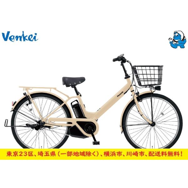 2025年モデル　マットベージュ1台限りの特別価格納期目安：納期目安：自社便地域4日〜10日、他地域7日〜14日前後実店舗、他サイトでも販売しておりますのでタイミングによってはご注文をお受けできなくなる場合があります。あらかじめご了承くださ...