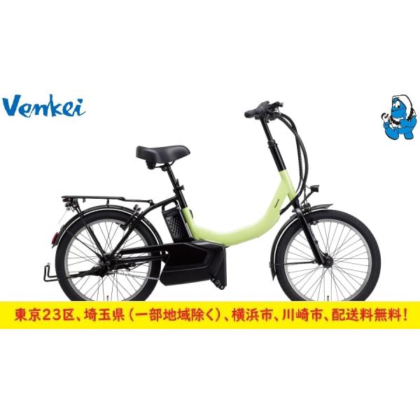 パナソニックMU　スロットルを回すだけで走る特定小型原付自転車人気のシャインライトグリーン　在庫あります。ナンバーを取得し、自賠責加入必須ですが、16才以上なら免許なしで乗れます。【価格に含まれるもの】自賠責1年、販売証明書込み＊ナンバー取...