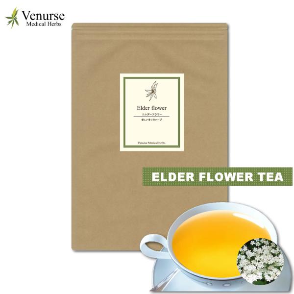 エルダーフラワー100%のハーブティー内容量：1.5g×60p400種類以上の農薬検査済みハーブの専門家ハーバルプラクティショナー監修の商品です。ノンカフェインなのでどなたでも気軽にお飲みいただけます。※ラベルやパッケージは変更する場合がご...