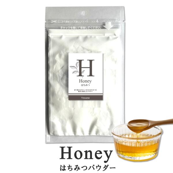 自然な甘さが魅力のはちみつ！しかし、気温や温度によって粘度や形状が変化しやすいのが難しい所...そこで風味はそのままに使いやすい粉末状にした【はちみつパウダー】サラサラして固まりにくく扱いやすいのでお菓子作りやお料理、飲み物に最適です。さっ...