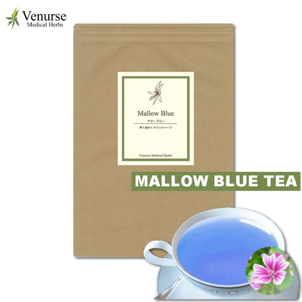 マローブルー100%のハーブティー内容量：1g×30p農薬検査済みハーブの専門家ハーバルプラクティショナー監修の商品です。ノンカフェインなのでどなたでも気軽にお飲みいただけます。※ラベルやパッケージは変更する場合がございます。