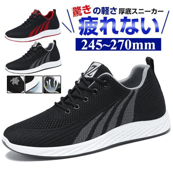 ソフトなフライニット素材で、熱がこもりやすい部分の通気性を確保し、ランニング中も快適な状態をキープできます。クッション性に優れたアウトソールを搭載しており、より効果的に衝撃を緩衝いただけます。足が地面に接地するときの衝撃を和らげる、長時間の...