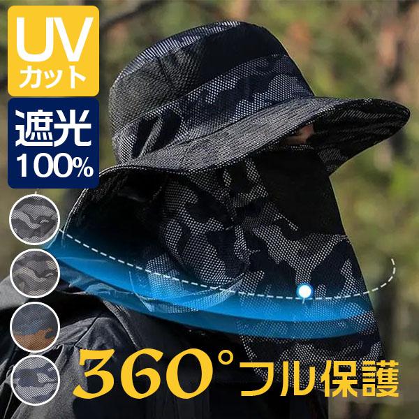◇多機能でおしゃれな帽子！作業中の日差し・熱中対策に！サラリとした生地で気持ちいい！◇360°フル保護、紫外線をしっかりカット出来る！通気構造採用で頭部はメッシュでムレを軽減します。◇ふれた時にひんやり気持ちい接触冷感夏場の農作業やウォーキ...
