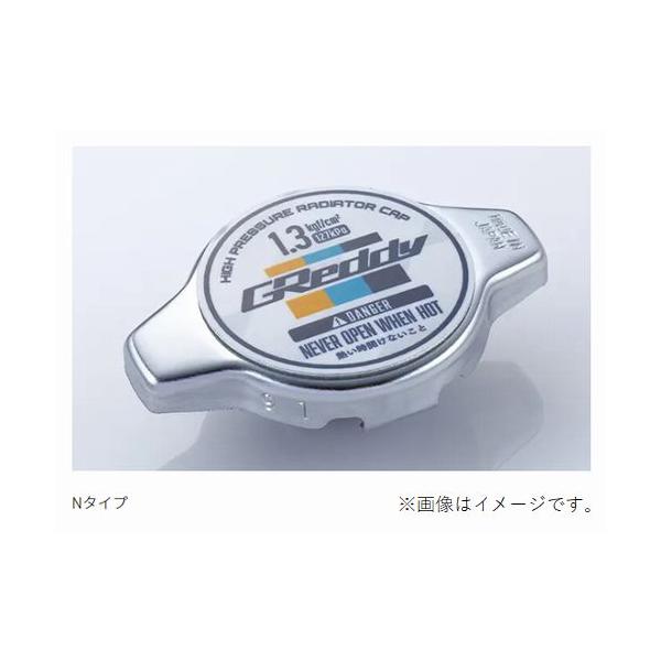 GReddy　ラジエターキャップ　Nタイプ 1.3ｋ ■コードNo.13901003■JANコード4991995383086■定価(税抜)￥2,500■備考-【仕様】・開弁圧　1.3kgf / cm2（127kPa)・サビに強いステンレス製...