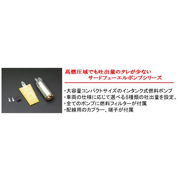 ■品名汎用インタンク式フューエルポンプ■吐出量275L/h■製品サイズ114mm×φ38■JANコード4949211582201■コードNo.58220■定価(税抜)￥36,000■備考※すべての汎用フューエルポンプにはカプラー・端子・フィ...