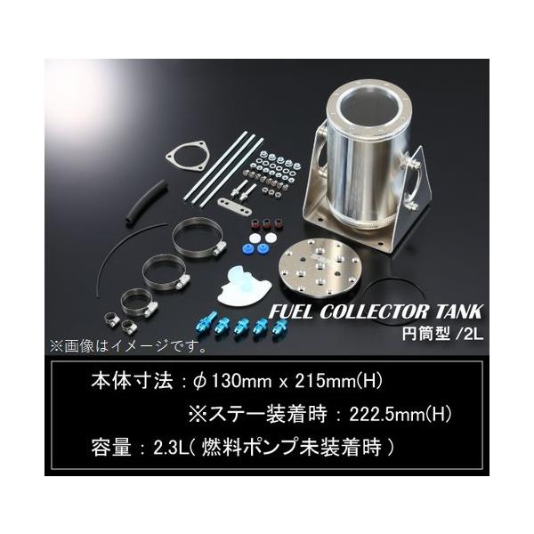 ■品名FUEL COLLECTOR TANK■形状円筒型■容量2.3L■フィッティングAN#6■コードNo.58263■定価(税抜)￥50,000■備考※製品にフューエルポンプは付属しません。●この商品はメーカー取り寄せ品となります。購入前...