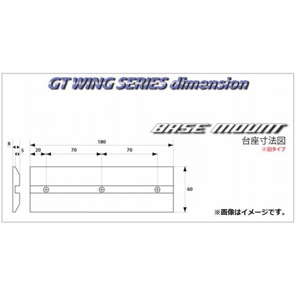 ■品名GT WING SUB PARTS台座 旧タイプ (単体) １枚■適合ウイング020/Fuji/Fuji spec M/Fuji mini/PRO/PRO mini/PRO DRI/■コードNo.61910B■定価(税抜)￥9,000...
