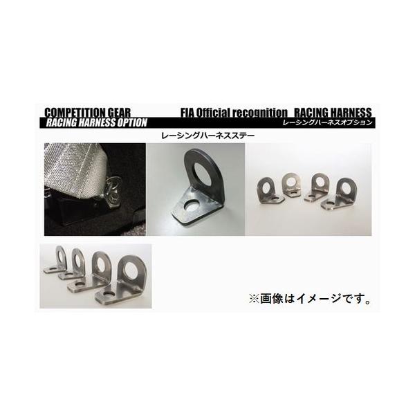 ■品名レーシングハーネスステー■品番HPRH-BFS■ハーネスフック取付穴径Φ20■車体取付穴径Φ12■定価(税抜)￥1,300■備考・1 個単品・厚み3mm※競技 / 大会等に出場される場合はレーシングハーネスの取り付けに関しての各レギュ...