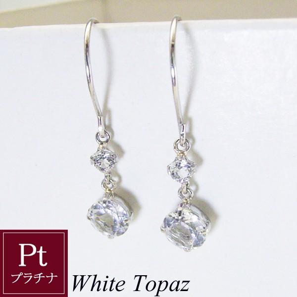 4石のホワイトトパーズ計0.6カラットを使用した上質プラチナピアスが新作登場！凛とした美しさと華やかさ。美しい女性の耳元をさらに魅力的に見せてくれること間違いなし！女性らしいアップスタイルにも、キリリとショートヘアにもどちらも似合います♪■...