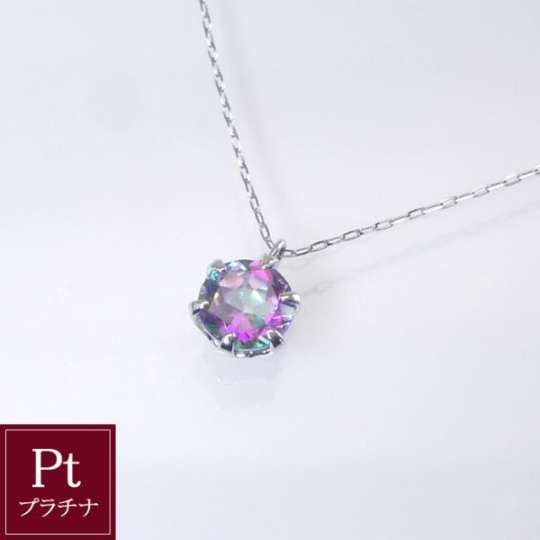 上質プラチナ950に0.45カラットの大粒ミスティックトパーズをセットした存在感抜群のネックレスをお届け致します。ミスティックトパーズ とは、トパーズに特殊な加工を施した、神秘的な虹色に輝く、まさに魅惑の宝石 です。シンプルデザインなので、...