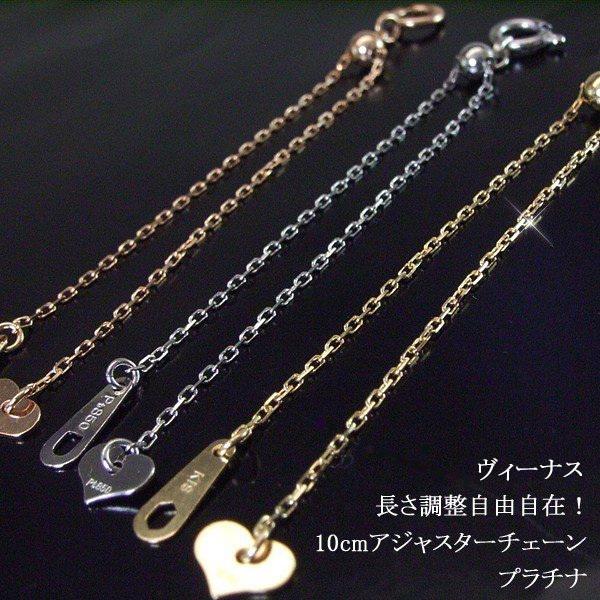 ※本ページはプラチナ製の販売ページでございます（※画像の中央の商品がプラチナ製でございます）Yahoo!ショッピング 年間ベストストア受賞店がお届けします♪サイズ調整自由自在♪長め10cmフリーアジャスター！宝石箱に眠っているあのネックレス...