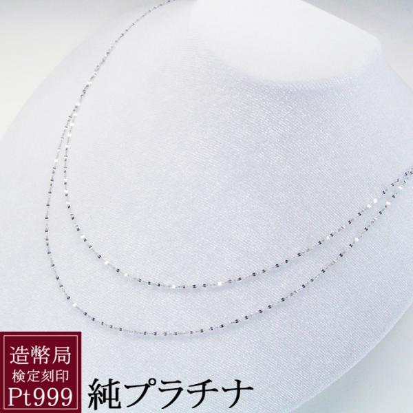 Yahoo!ショッピング 年間ベストストア受賞店がお届けします♪純プラチナ（=Pt999）を使用してお作りした存在感抜群の純プラチナ製 2連ネックレスをお届け致します。全て純プラチナ製の贅沢な逸品！造幣局 検定刻印入（純プラチナを表す造幣局...