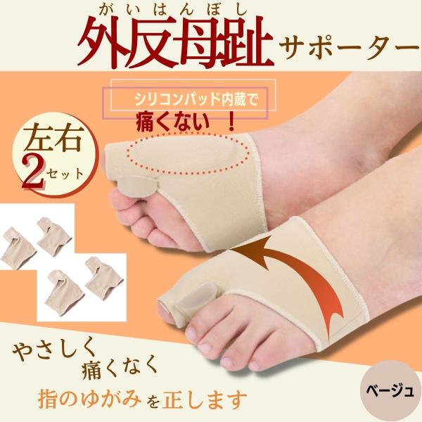 外反母趾による足の痛みにお悩みではありませんか？外反母趾とは、足の親指の付け根の関節にある骨の突起を指し、様々な原因により足の指が内側に向いて曲がり痛みが発生します。よく見られる症状は、足の母指（親指・母趾）の先が人差し指（第2趾）のほうに...