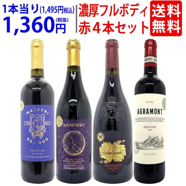 この商品はお酒です。 20歳未満の者の飲酒は法律で禁止されています。●領収書につきまして●弊店では、領収書は、「WEB発行システム」で発行となります。領収書が必要なお客様は、発送メールのURLより発行をお願いします。　  爆買
