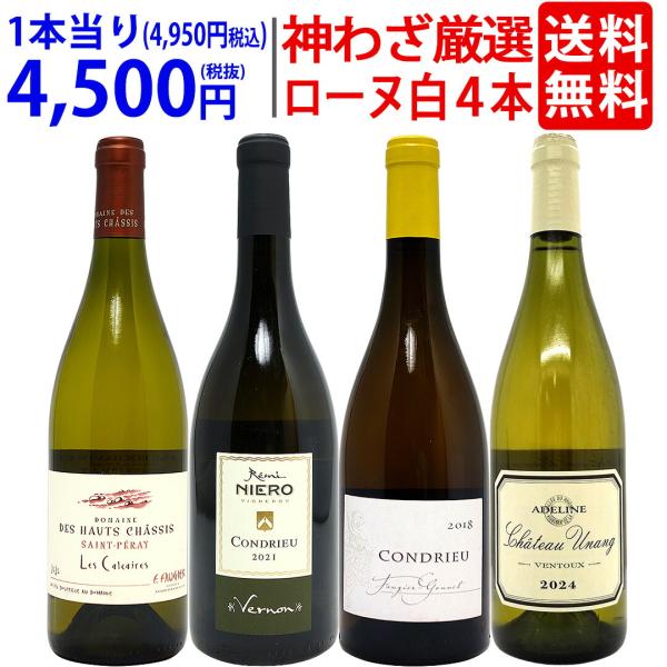 この商品はお酒です。 20歳未満の者の飲酒は法律で禁止されています。●領収書につきまして●弊店では、領収書は、「WEB発行システム」で発行となります。領収書が必要なお客様は、発送メールのURLより発行をお願いします。　  爆買