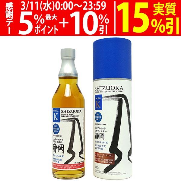 この商品はお酒です。 20歳未満の者の飲酒は法律で禁止されています。●領収書につきまして●弊店では、領収書は、「WEB発行システム」で発行となります。領収書が必要なお客様は、発送メールのURLより発行をお願いします。　爆買