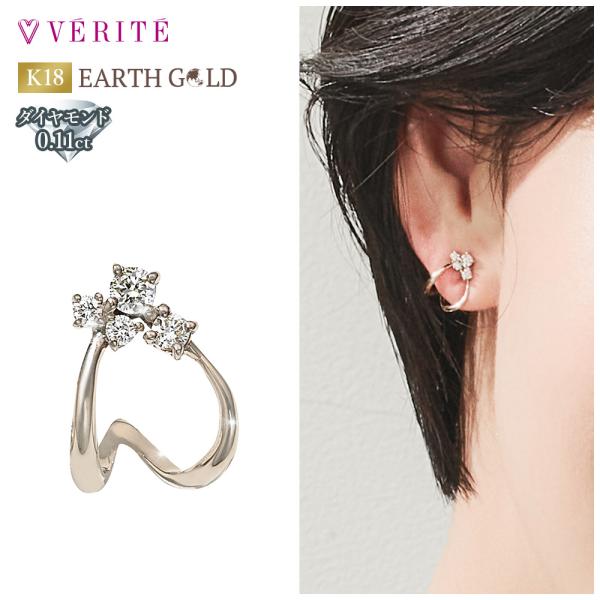 ◆EARTHGOLDシングルピアスコレクション◆◆デザイン：柔らかな曲線が描くフォルムは優美でしなやか。その先にきらめくダイヤモンドが、凛とした光を添え、さりげなく存在感を放ちます。可憐さとシャープさが絶妙に調和し愛らしさを程よく引き締める...