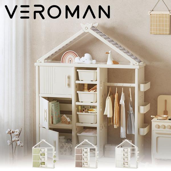 [ブランド]VEROMAN[セット内容]キッズ家具 1点[素材]高密度ポリエチレン[サイズ]約123cmx34cmx156cm[カラー]・グリーン・ブラウン・ホワイト[特徴]・屋根の形が特徴的なデザインで、遊び心をくすぐる収納棚。・高品質な...