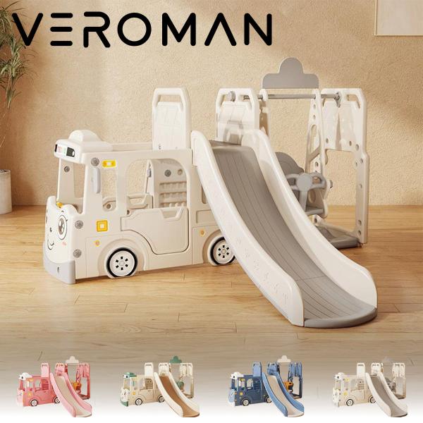 [ブランド]VEROMAN[セット内容]滑り台 1点[素材]高密度ポリエチレン[サイズ]61.5x193x116cm[カラー]・ピンク・グリーン・ブルー・グレー[特徴]・160cmのスライドは加速、減速、緩衝の3段階デザインで、滑り心地抜群...