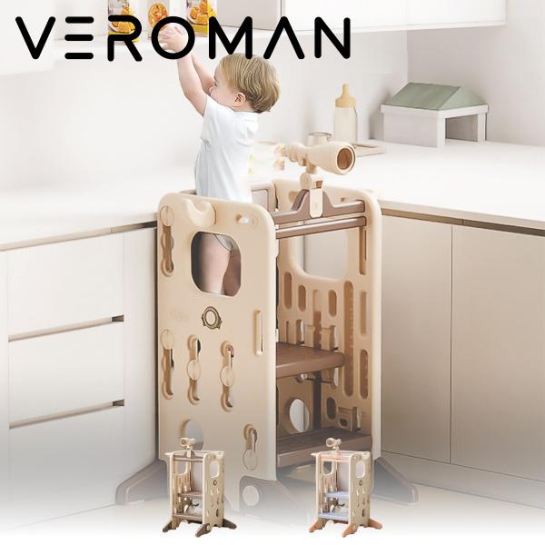 [ブランド]VEROMAN[セット内容]キッズステップ 1点[素材]ポリプロピレン、ポリエチレン[サイズ]63x47x76cm（91cmまで調節可能）[カラー]・ピンク・ブラウン[特徴]・お子様の成長に合わせて高さを調節でき、長く使えるデザ...