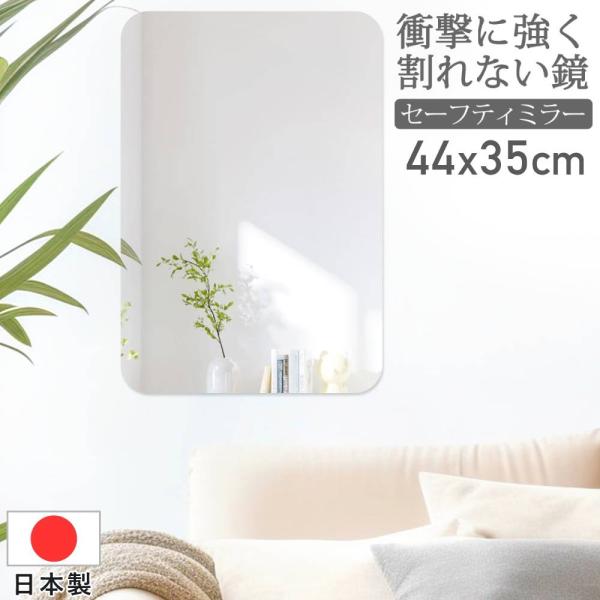 【発売日：2026年04月21日】東プレ 割れない鏡 セーフティミラー L SF-14【商品仕様】サイズ:縦44×横35cm本体重量:820g素材・材質:PETフィルム/スチロール樹脂/アルミ樹脂複合板原産国:日本JAN:490489295...