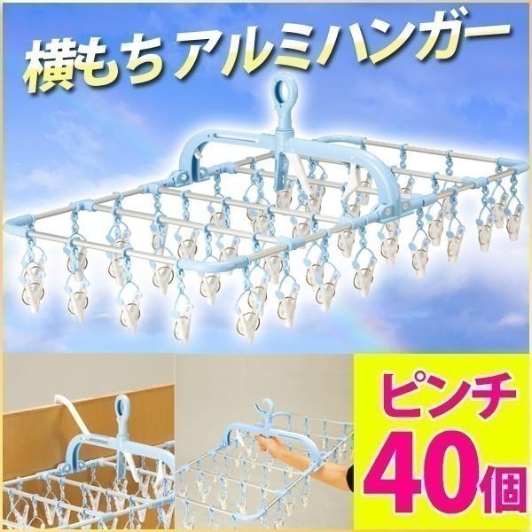 部屋干しに便利な、ドアや鴨居に簡単にかけられるフックつき！横と下からキャッチ部の操作ができ、高いところや低いところに無理なくかけられます。ピンチ同士がからみにくく、洗濯物を引っ張って取り入れがラクにできます。本体はアルミパイプを中心に使用し...