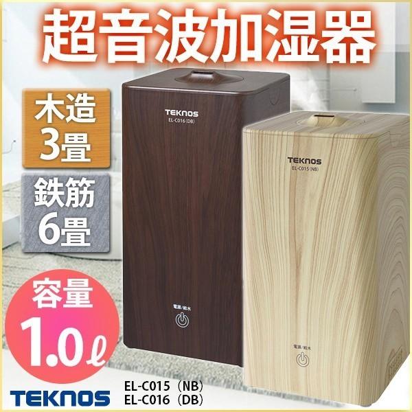 お部屋のインテリアに合わせやすい木目調デザインエアコンの乾燥からのどやお肌を守ります。加湿しながら香りが楽しめるアロマトレー付好きなアロマオイルを使えば加湿とリラックス効果を楽しむことができます。【商品仕様】サイズ(約)：幅12×奥行き12...