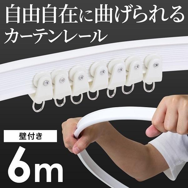 【発売日：2026年02月02日】予約販売　2/2頃入荷発送予定L字型やコの字型、湾曲に、自由に曲げてオリジナルのレールで取付が可能です。子供部屋の間仕切り、リビングやお風呂場、更衣室、車内の日よけ用カーテンにも！正面付け（壁付） 対応エン...