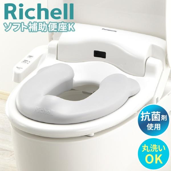 ソフト補助便座K■ポンとおくだけ取り付け簡単！■おしりが痛くなりにくい補助便座です。■座り心地の良いやわらかい材質でおしりが痛くなりにくいです。■丸洗いできる。抗菌剤入りでいつでも衛生的です。■座るスタイルで衣類を脱がずに使用できる。【商品...