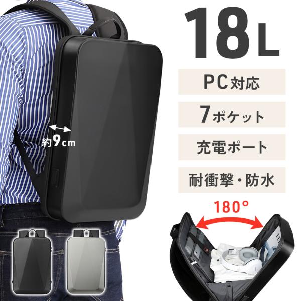 USB充電ポート搭載簡単2ステップでスマートフォンやタブレットを充電が可能です。ビジネスシーンや旅行先でも充電可能です。使用方法1.リュック内部のコード(USB Type-A/Type-C)にモバイルバッテリー接続2.側面のUSBポートと機...