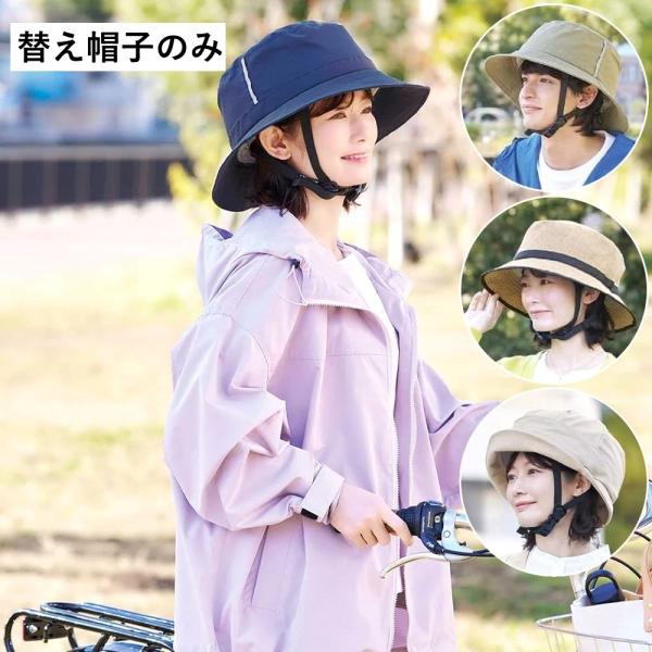 ※着せ替え防止単品のページです※COGIT 帽子を着せ替えられるおしゃれな自転車ヘルメットの変え帽子【商品詳細】頭囲： 52〜58cm対応JANコードネイビー：4969133937057カーキ：4969133937064オレンジ：49691...