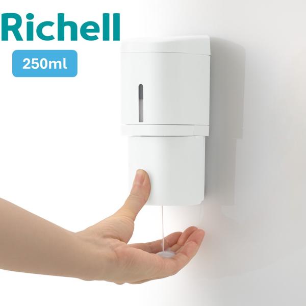 リッチェル Richell hoverシリーズ シールフックディスペンサー 250ml【商品詳細】サイズ：6.6×8×15.7cm容量：250mL材質：ポリプロピレン、AS樹脂、PET、ポリウレタン、他耐荷重：1kg【商品説明】シールフック...