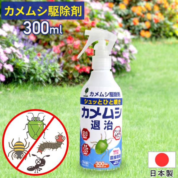 小久保工業所 カメムシ退治 駆除剤 300ml K-1057【商品詳細】内容量：300ml適用害虫：カメムシ、アリ、クモ、ムカデ等成分：ピレスロイド系成分・ネオニコチノイド系成分【商品説明】内容量：300ml適用害虫：カメムシ、アリ、クモ、...