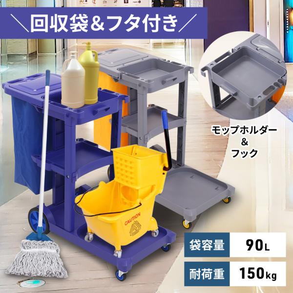 大容量の回収袋＆フタ付き容量90Lの防水仕様の回収袋付きです。また、フタ付きのため、移動の際に中を隠せる上にニオイも抑えることができます。さらに、こちらの部分は折りたたむことが可能なため、収納時に場所も取らない設計となっております。複数のモ...