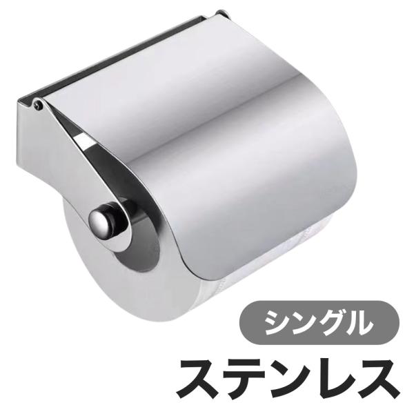 商品詳細サイズ（約）13×11.5×5cm重量（約）130g関連ワードトイレットペーパーホルダー 芯なし用 ステンレス シングル 壁掛け おしゃれ 紙巻器 賃貸 北欧 スタイリッシュ インテリア プレゼント ギフト 贈物 贈り物 便利 便利...