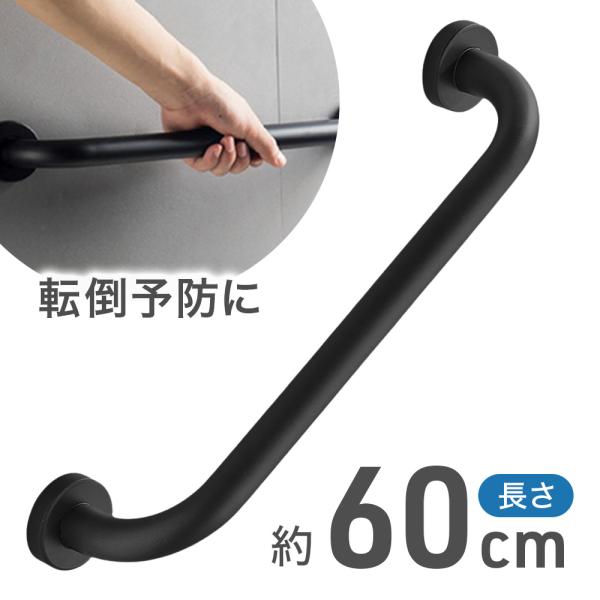 握りやすい持ち手は太さは少し太めで握りやすくなっています。手すりを握ることで階段の登り降りがしやすくなり、足腰への負担を軽減させます。タオルハンガーや傘の壁掛け収納としても使用できます。玄関に取り付けてハンガーラックとしてコートを掛けること...