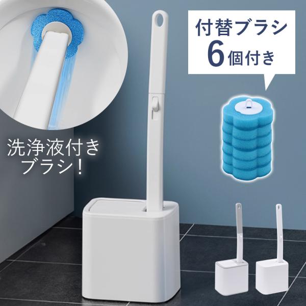 使用後のブラシは、ボタン一つで簡単に取り外せるため、直接触れることなく捨てることができます。これにより、掃除後の不快感を軽減し、清潔な状態を保つことができます。使いやすさブラシはコンパクトなサイズで、便器のフチ裏や狭い隙間にもスムーズに届き...