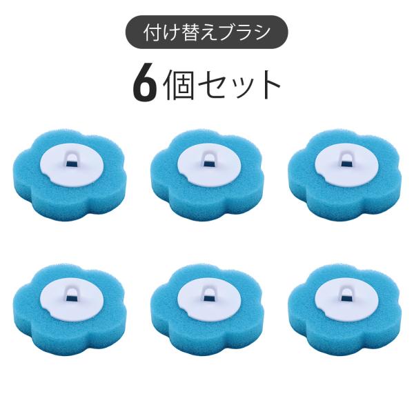 替えブラシのみのページとなります。商品詳細 サイズ(約)：6×6×2.5cm重量(約)：10gブラシの説明文使用後のブラシは、ボタン一つで簡単に取り外せるため、直接触れることなく捨てることができます。これにより、掃除後の不快感を軽減し、清潔...