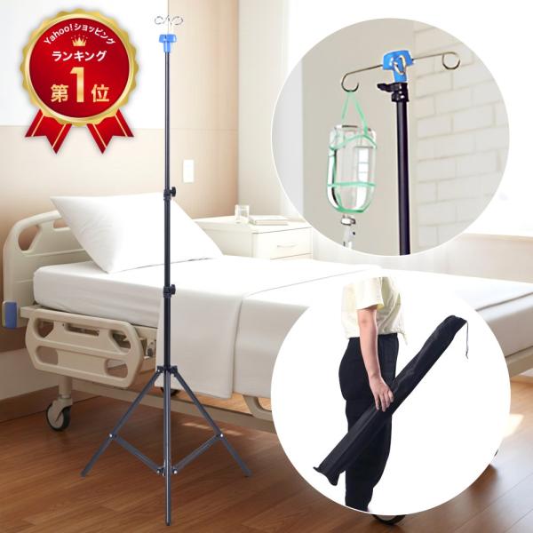 【発売日：2026年01月30日】予約販売　1/30頃入荷発送予定高さ調節可能スタンドの高さは71.5cmから182cmまで簡単に調整でき、さまざまな患者に対応可能です。使用する環境や患者の身長に合わせて最適な位置に設定できます。折りたたみ...