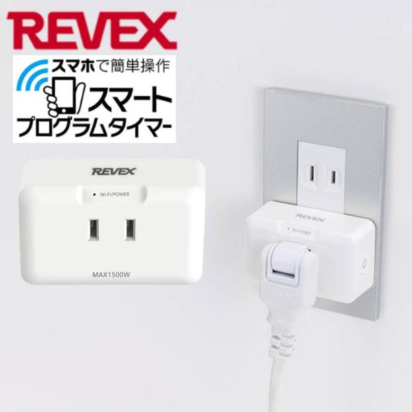 外出先から電源オン・オフ：スマホアプリで外出先から家電を操作！防犯や節電にも便利。コンセントの抜き差し不要：操作はすべてスマホから。手間ゼロで電源コントロール。タイマー・スケジュール設定：毎日決まった時間にON/OFF。毎晩寝る前の照明OF...